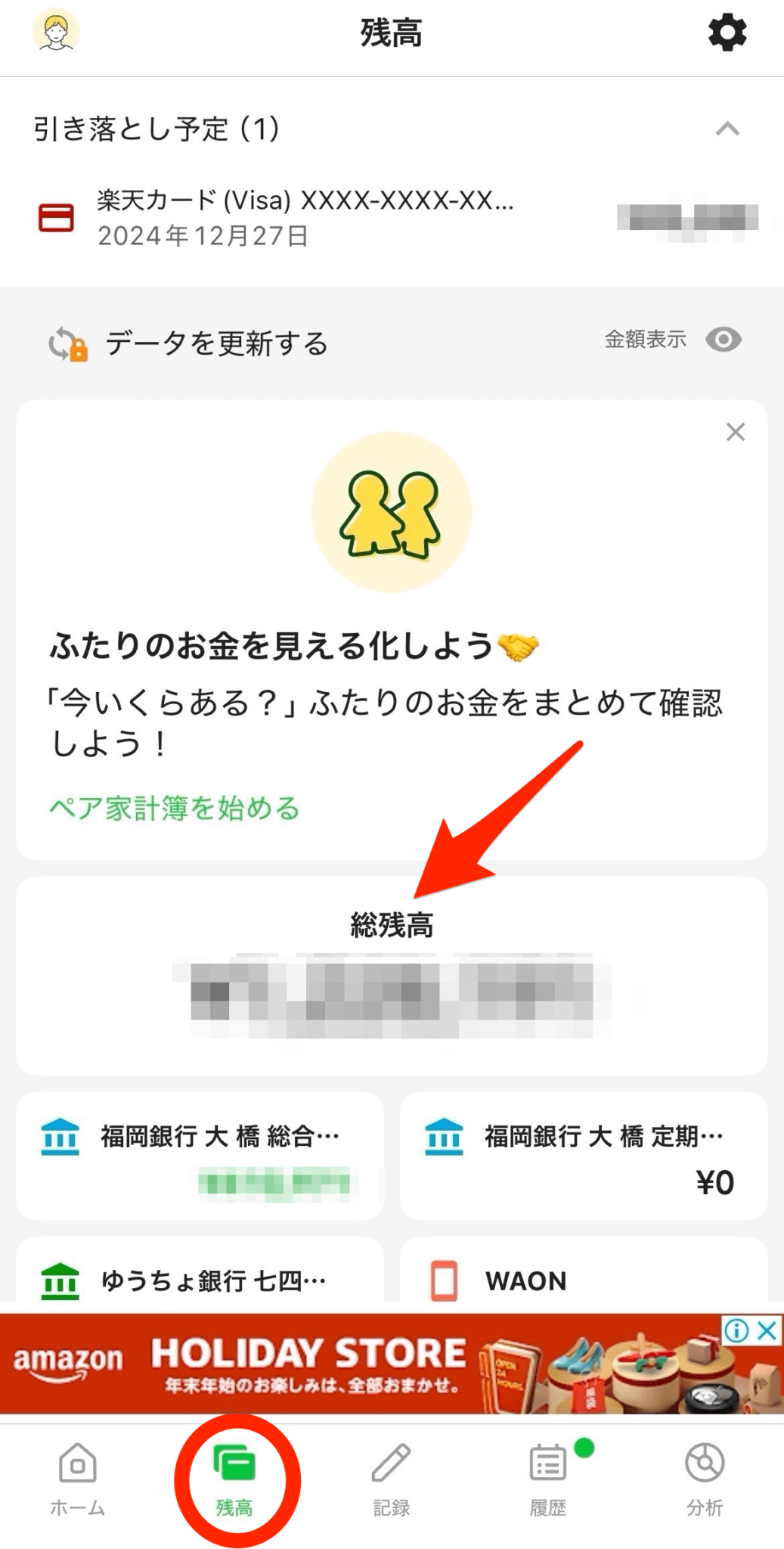 家計簿アプリ「Zaim」徹底解説：機能、料金、セキュリティ | すないちコイン〜金融リテラシーなブログ〜